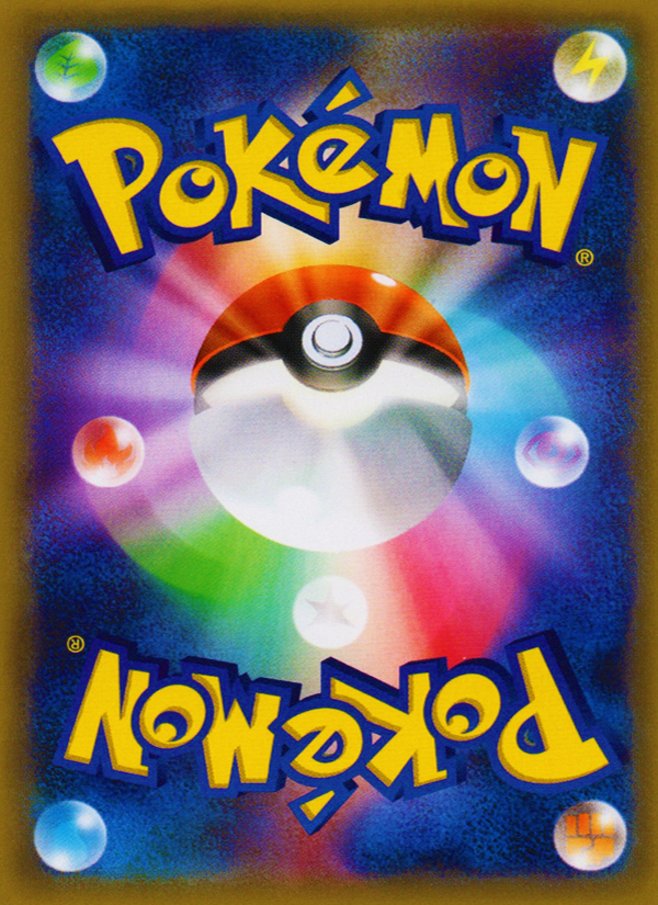 Pokemon Card Back Actual Size